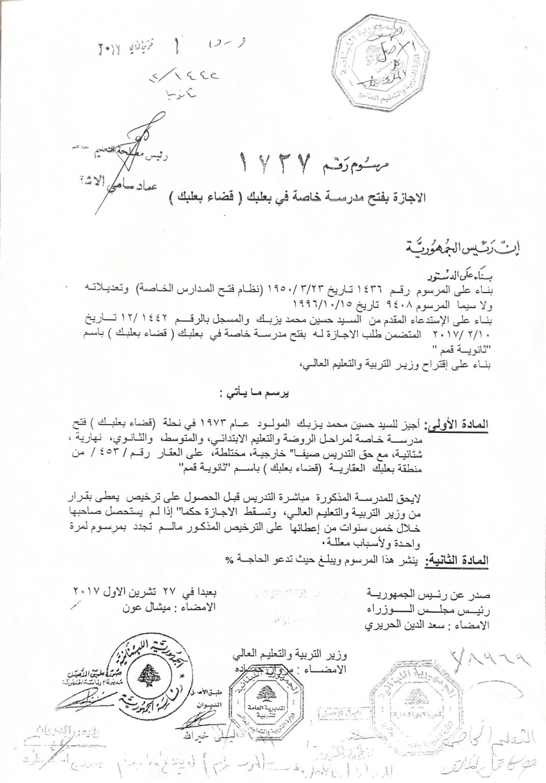 About us – Qemam High School