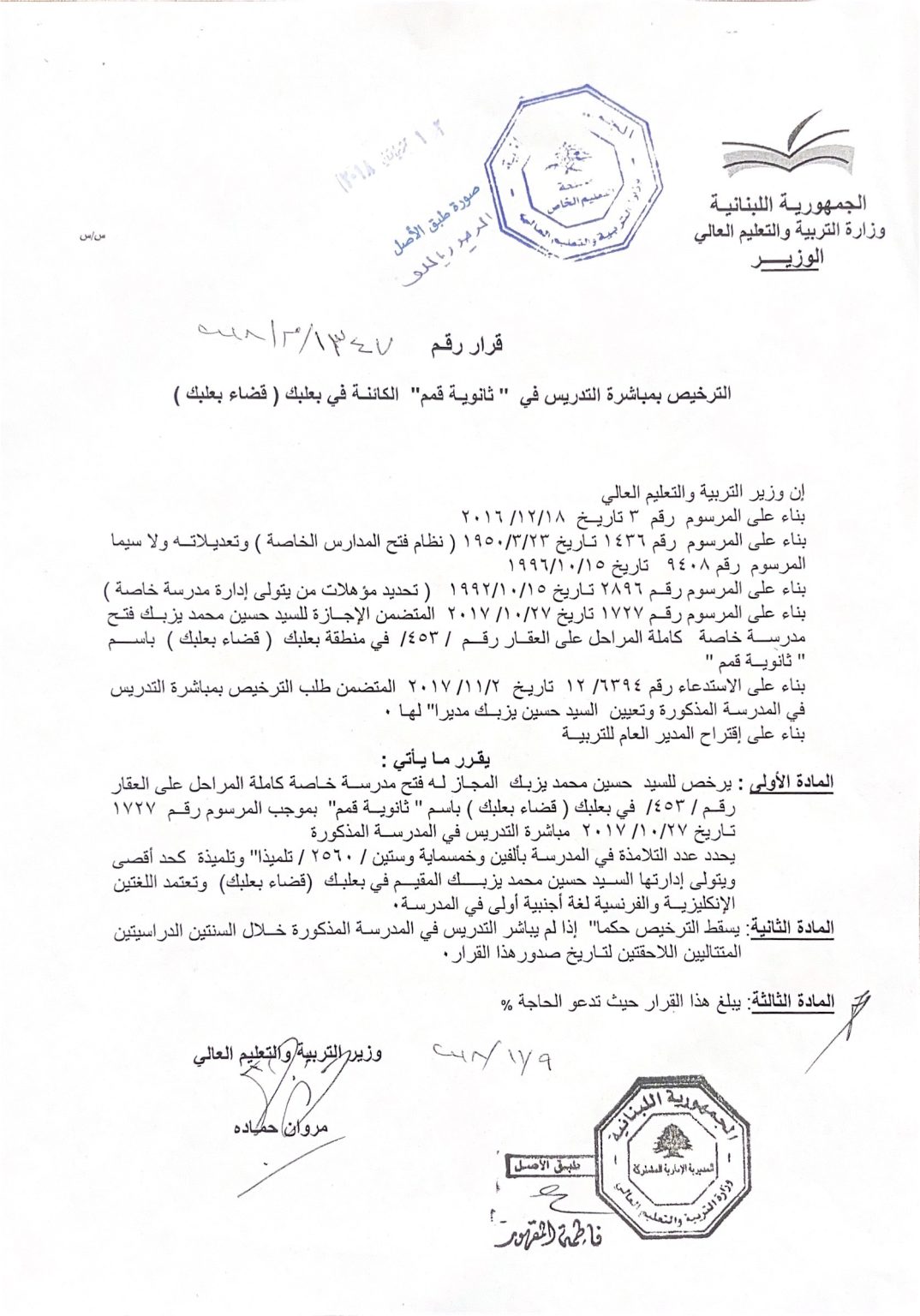 About us – Qemam High School