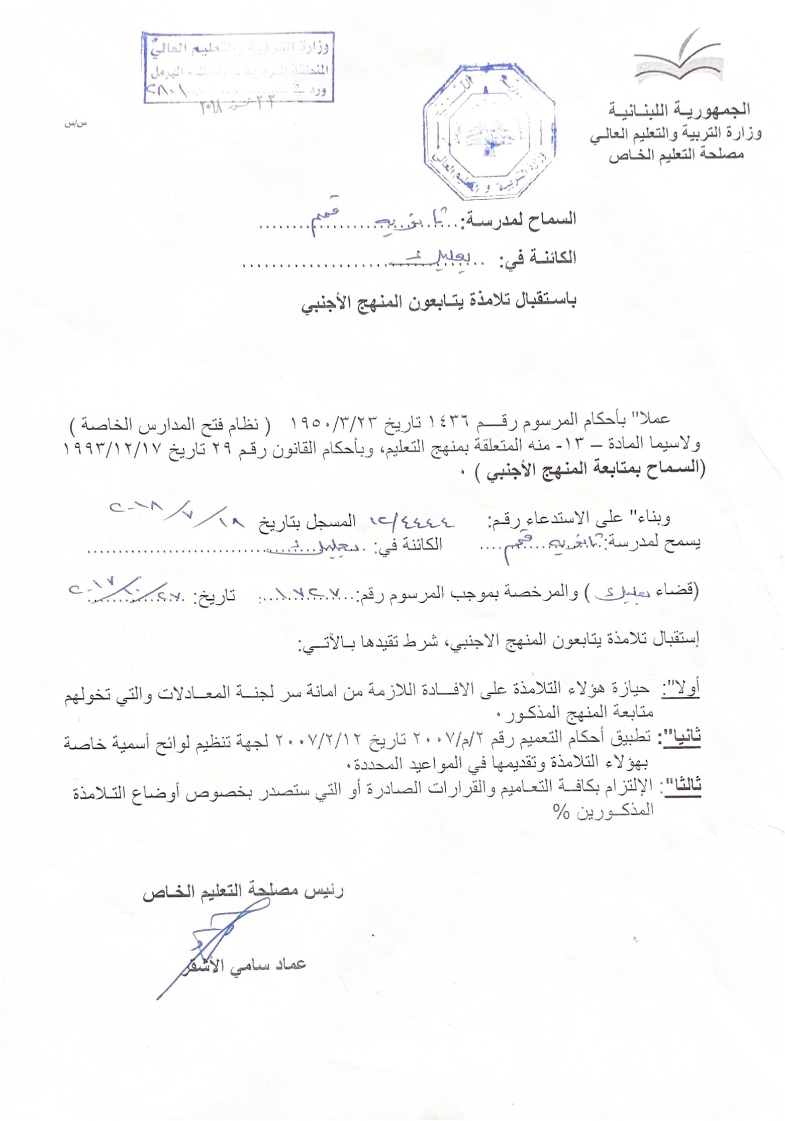 About us – Qemam High School