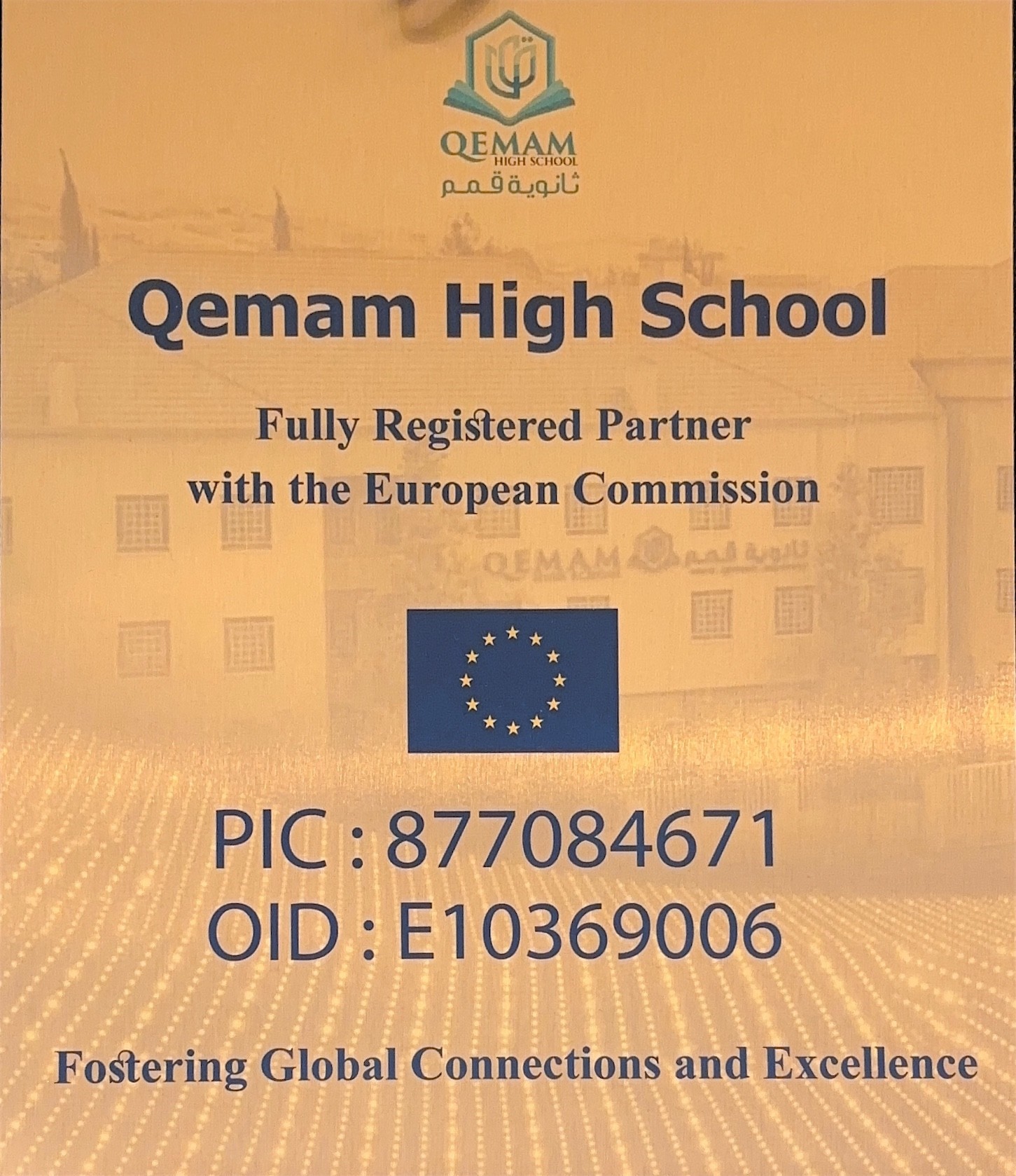 About us – Qemam High School